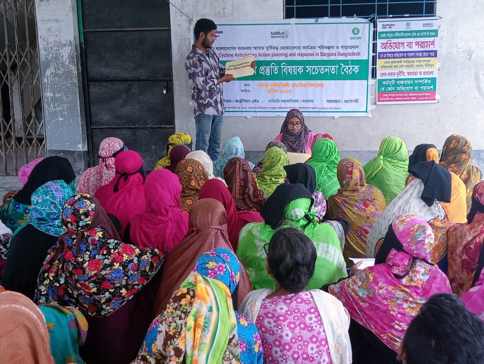 Jagonari - Awareness meeting on cyclone preparedness held in Barguna